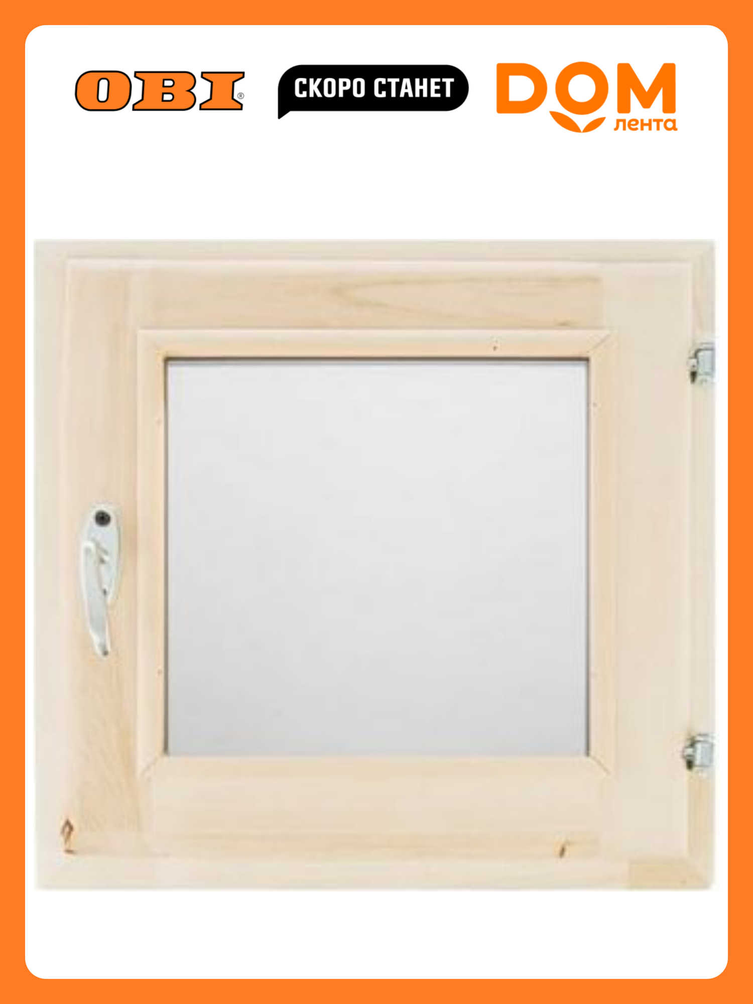 Окно 6x6 одоу с двойным остеклением