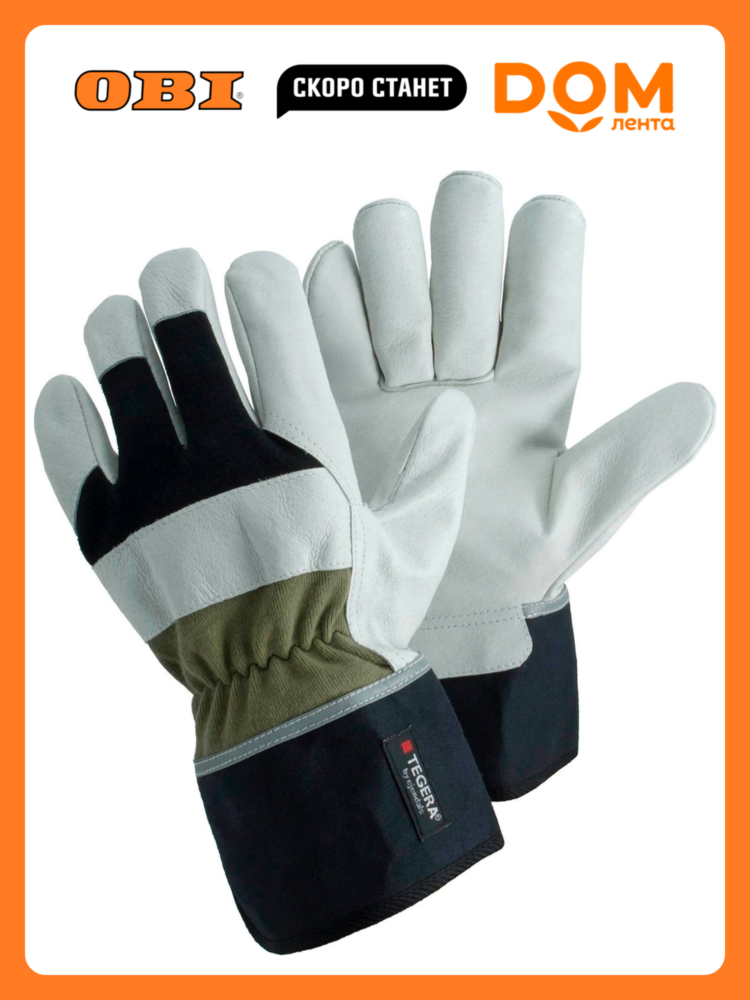 Перчатки TEGERA 35-10, кожаные, многоразовые, универсальные, размер 10