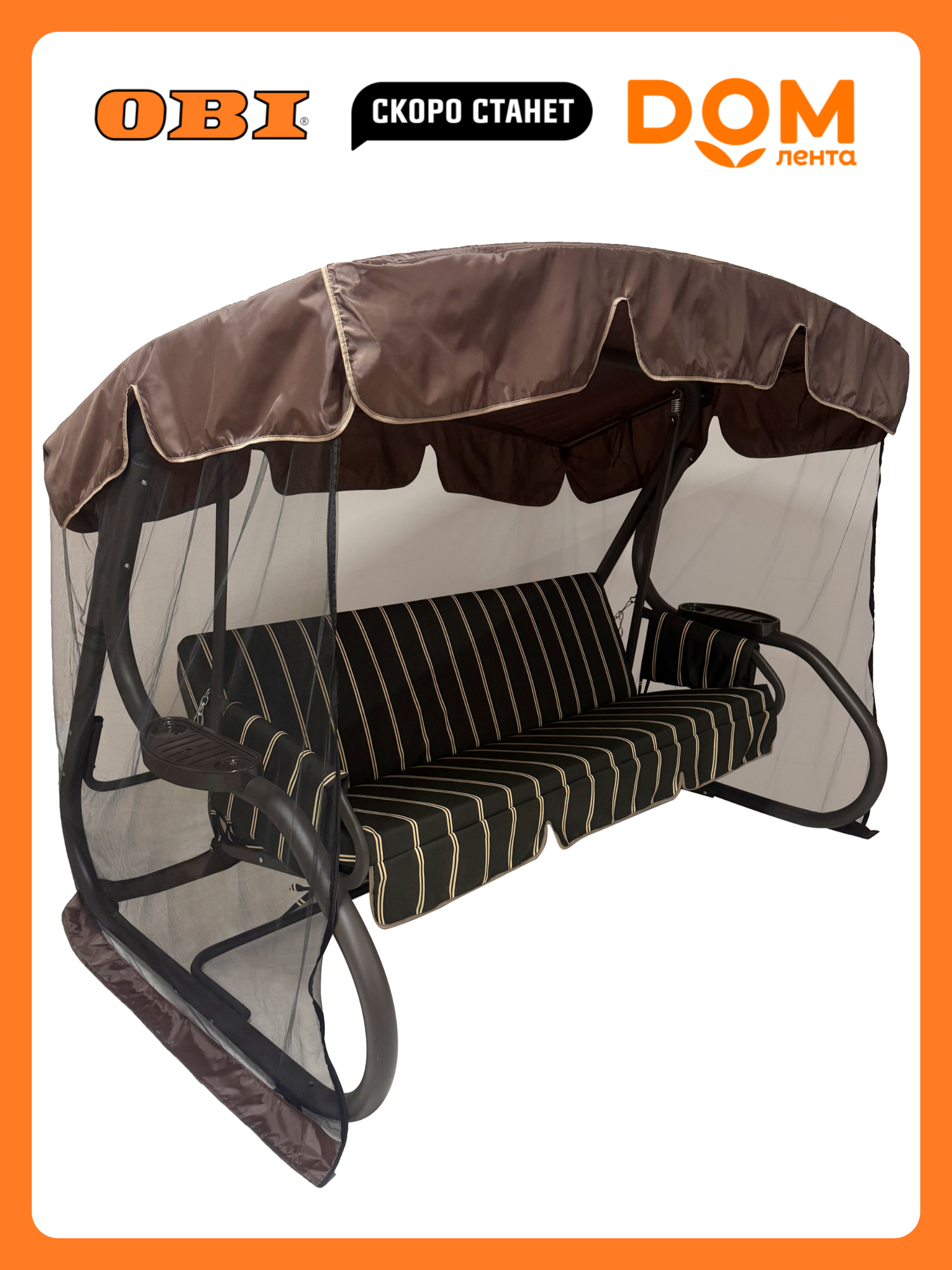 Качели садовые GreenGard "Малага", коричневый, нагрузка до 300 кг