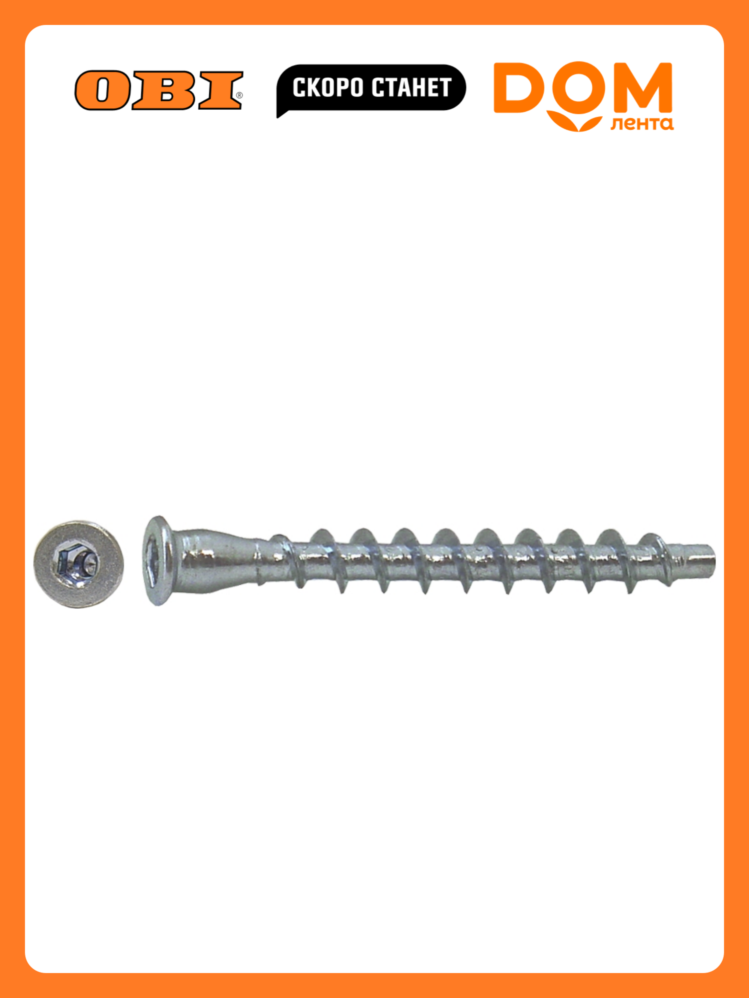 Стяжка Element внутренний шестигранный М7х50 15 шт