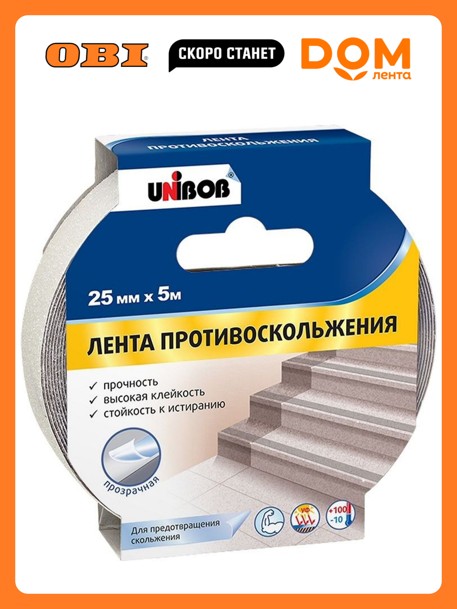 Противоскользящая лента UNIBOB 25 мм х 5 м серая
