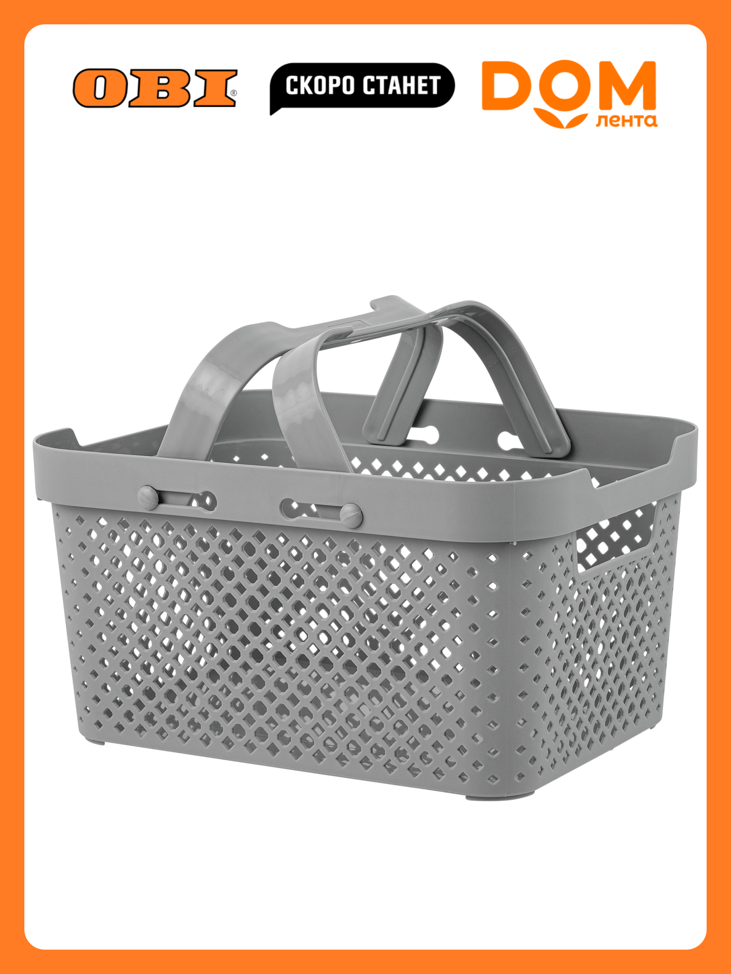 Корзинка для хранения с ручками Plast Team Stockholm, 5 л серый шторм