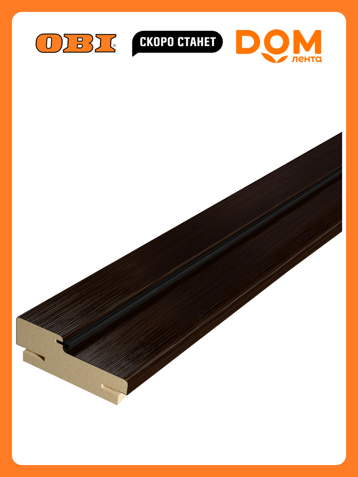 Коробка экошпон 74х28 мм венге