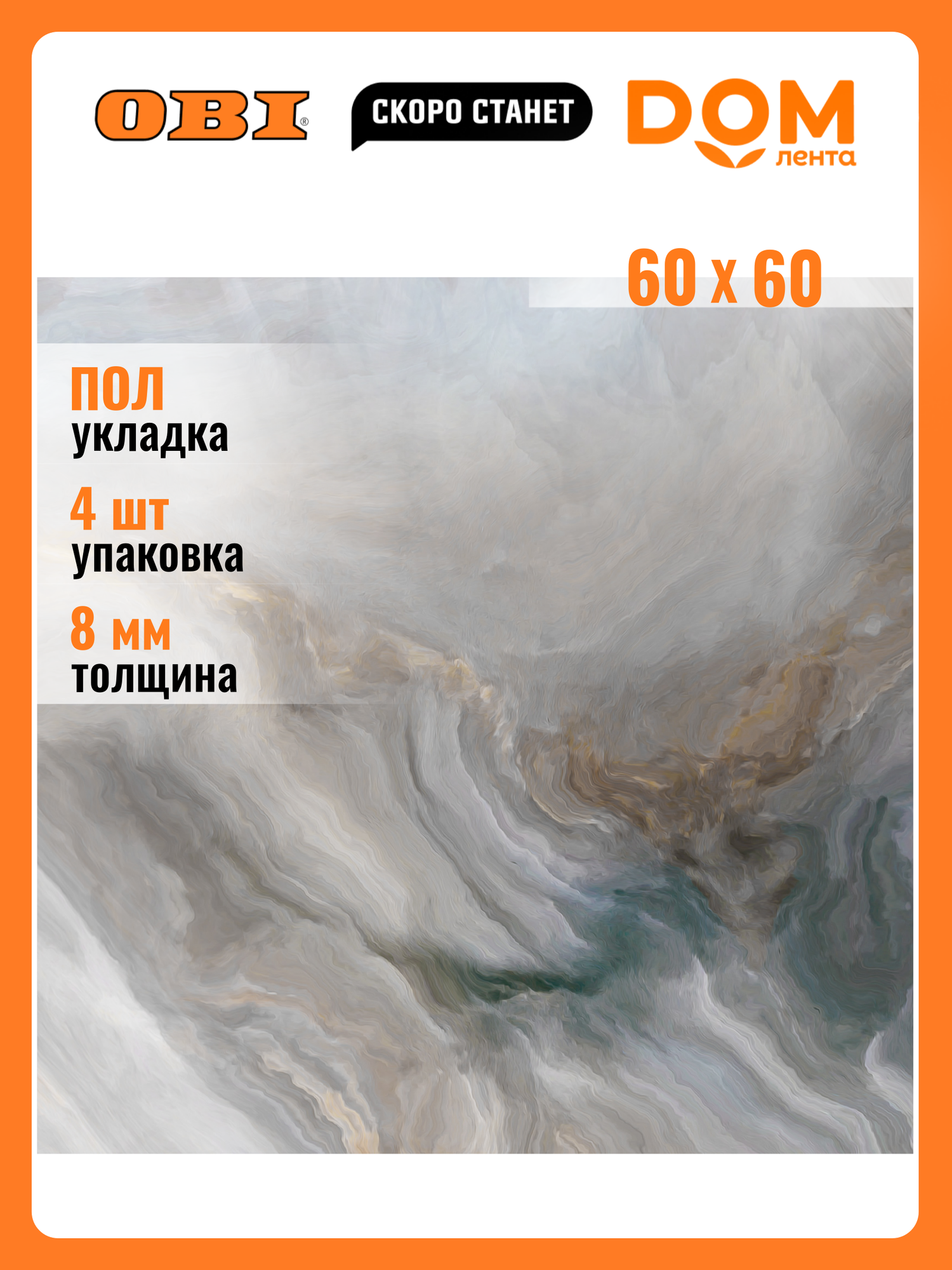 Керамогранит LCM "Illusion Smoky", 60x60 см, полированный, для пола и стен, 1,44 м², серый