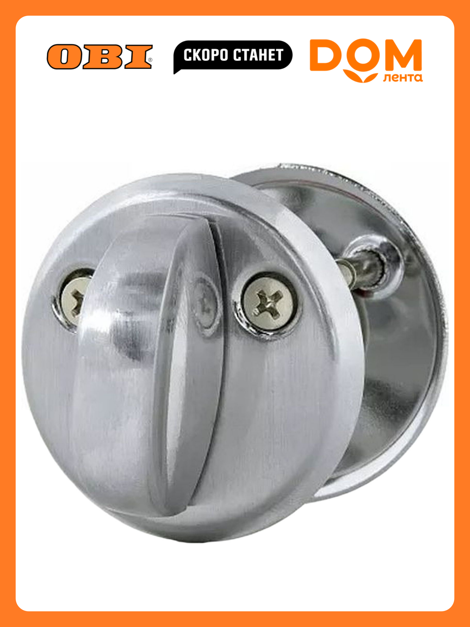 Накладка-фиксатор Фабрика Замков Е 003 SC, сталь, ЦАМ, матовая, серебристый цвет