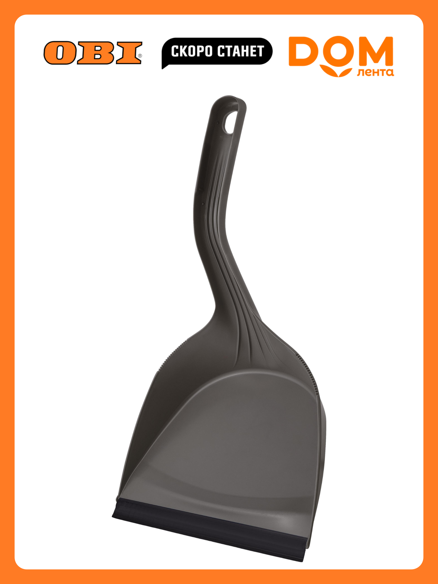 Совок SPIN&CLEAN ROCK’N’ROLL, с ручками 21 см, с кромкой, антрацит