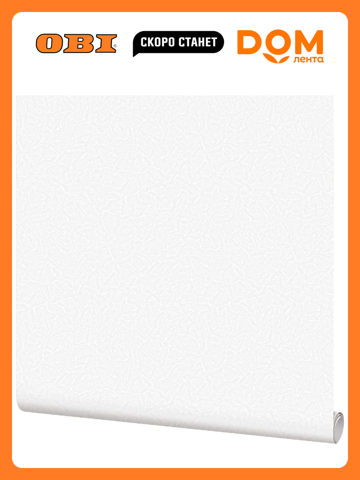 Обои флизелиновые Элизиум Интонация Е50610 под покраску 1,06х10 м, белый