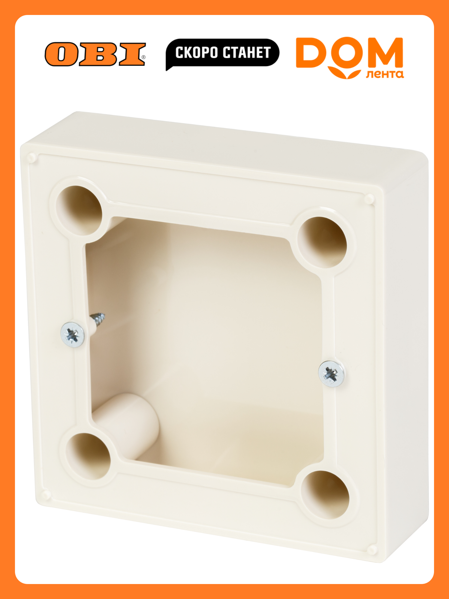 Бокс для теплого пола SpyHeat, для наружного монтажа, бежевый