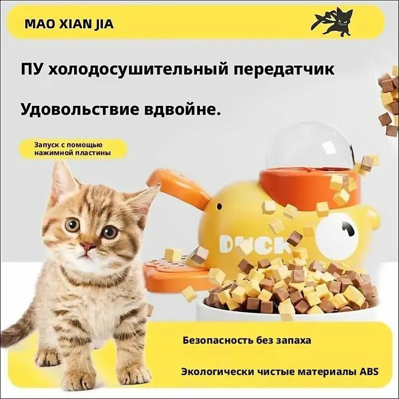 Дозатор корма для домашних животных, интерактивная игрушка для кошек и собак, автоматическая кормушка для домашних животных