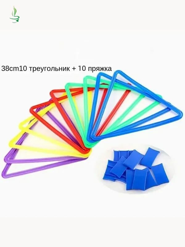 Нейротренажер, тканевая в чехле, Треугольная координационная лестница