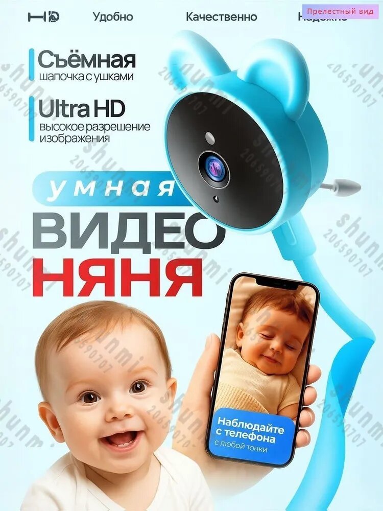 Бестселлер видеоняня