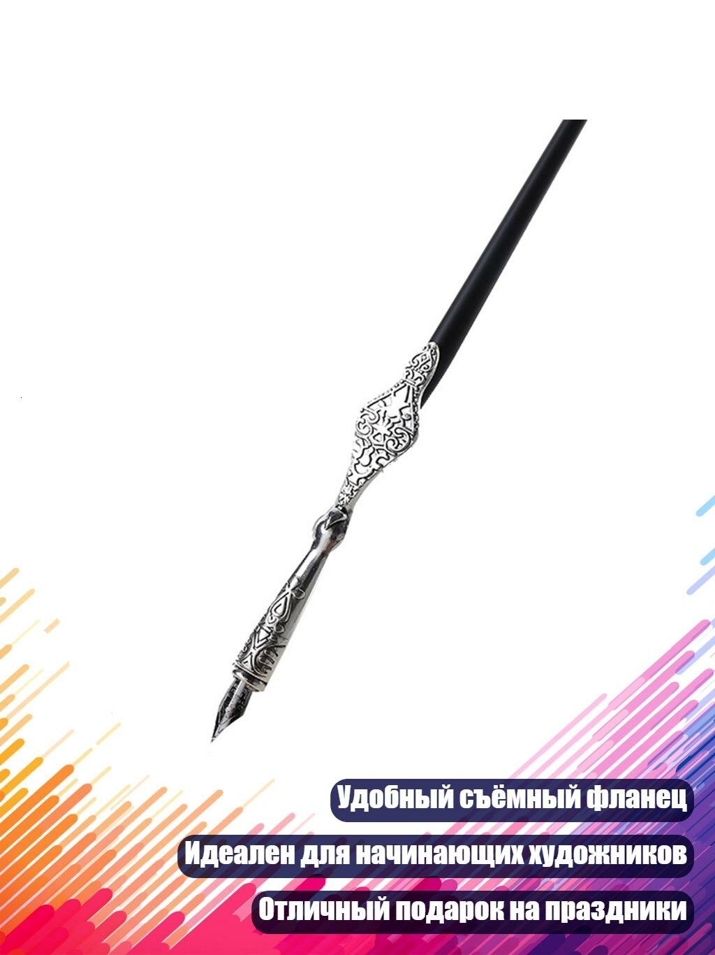 Металлическое перьевое перо для комиксов, серебро