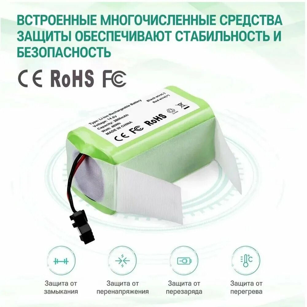 SKOANBE 2800mAh Аккумулятор для робот пылесоса INR18650 M26-4S1P, Mamibot EXVAC660, DEXP MMB-300, Fusion 150, Neatsvor X500 (2800mAh, 14.8V)
