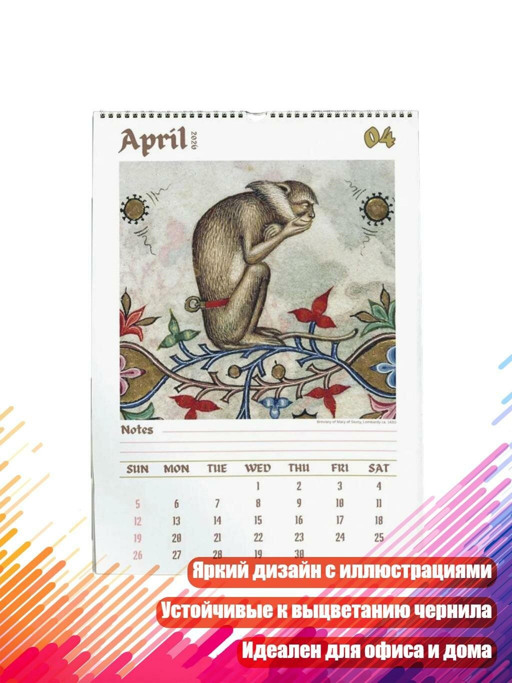 Уникальный настенный календарь 2026 с английскими иллюстрациями