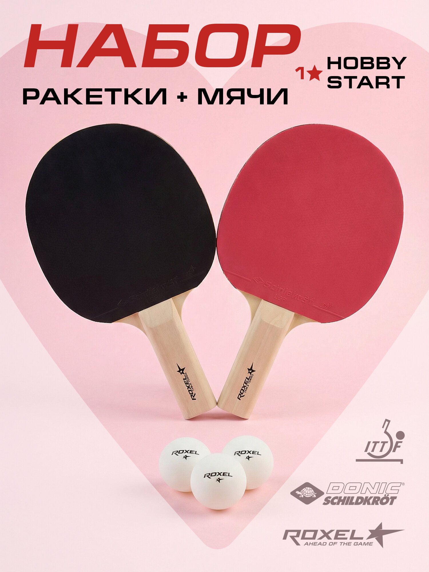 Набор для настольного тенниса Roxel Hobby Start (2 ракетки + 3 мяча)