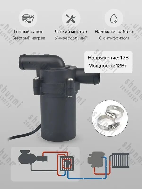 Циркуляционный насос 12В 18Вт для предпускового подогревателя и отопления автомобиля, автодома, лодки