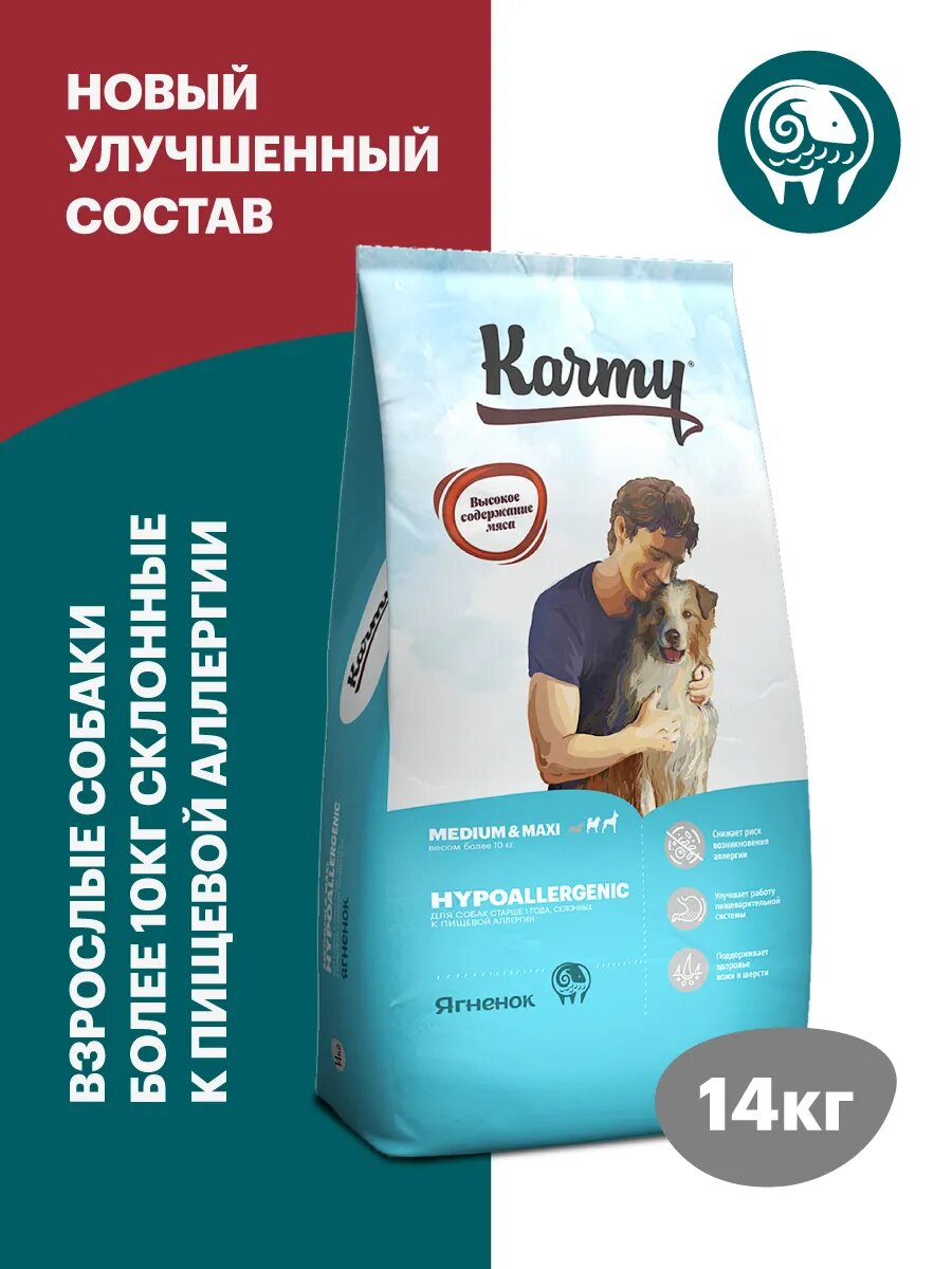 Сухой корм Karmy (Карми) Hypoallergenic Medium & Maxi для собак средних и крупных пород старше 1 года, склонных к пищевой аллергии, Ягненок 14 кг