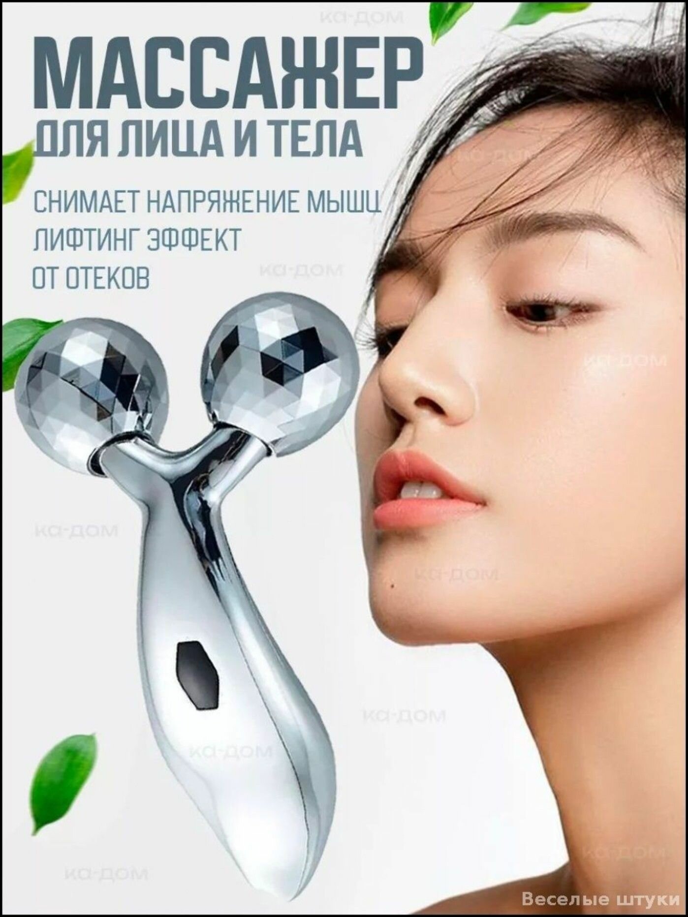 3D подъемный массажер лица, водонепроницаемый массажер лица, 1 шт.