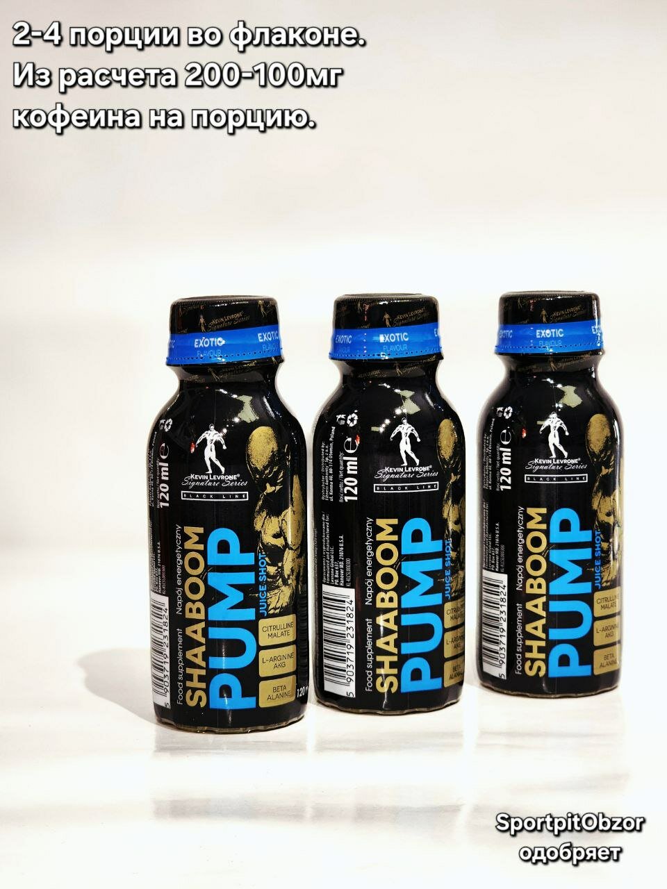 Предтрен Kevin Levrone - Shaaboom Pump Shot (3 шота по 120мл) Предтренировочный комплекс жидкий Kevin Levrone - Shaaboom PUMP (4 порции/120мл) 3шт - Экзотик