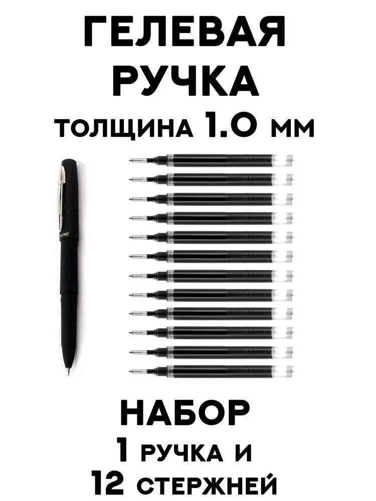 BAOKE Ручка Гелевая, толщина линии: 1 мм, цвет: Черный, 1 шт.