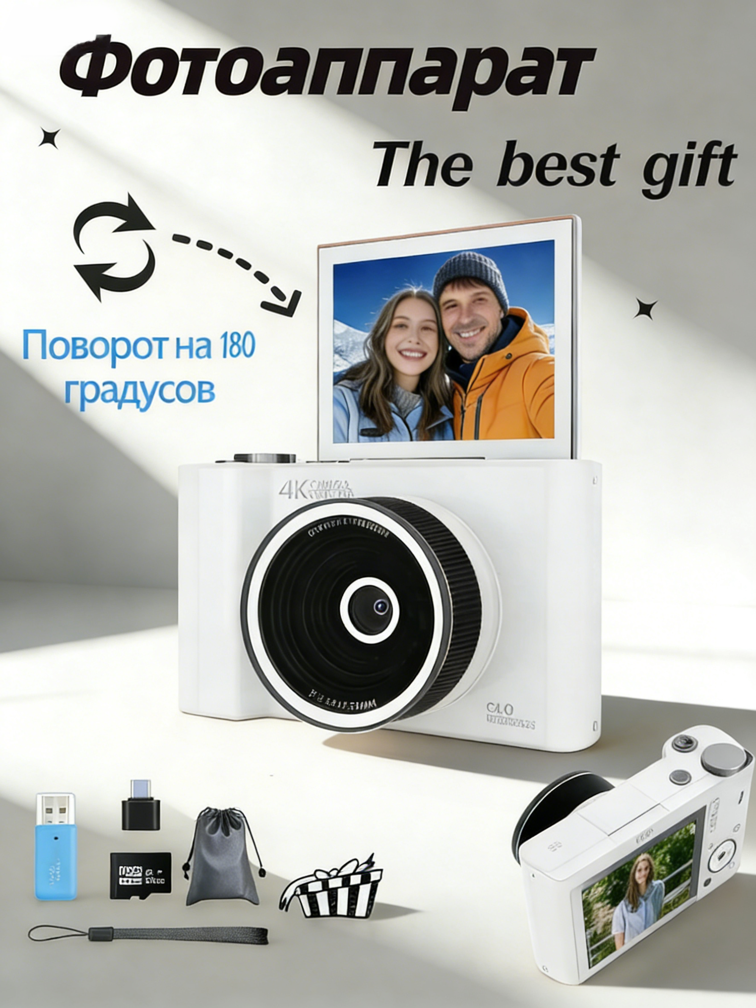 Портативная камера с разрешением 64 мегапикселя, 3-дюймовый экран, USB-интерфейс, встроенный аккумулятор + карта памяти