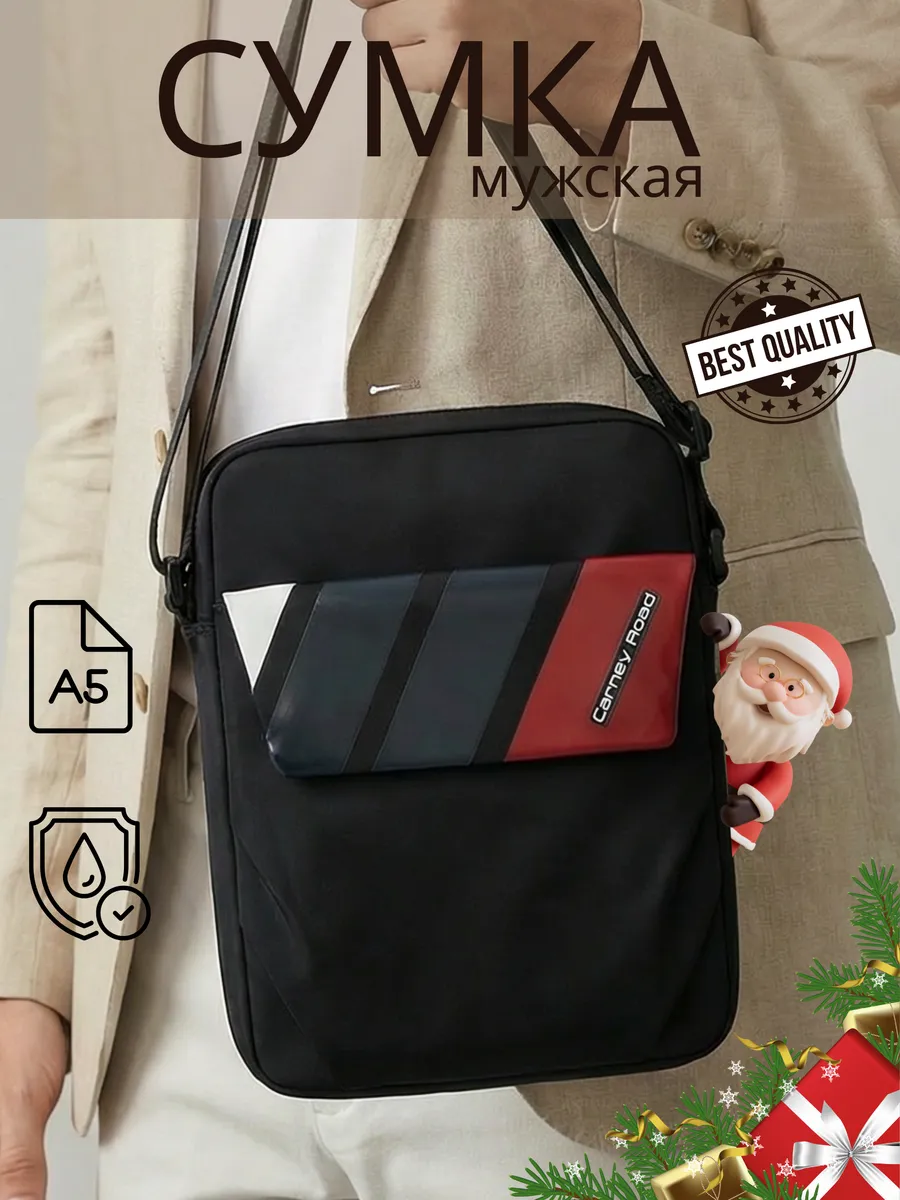 Сумка барсетка 8116