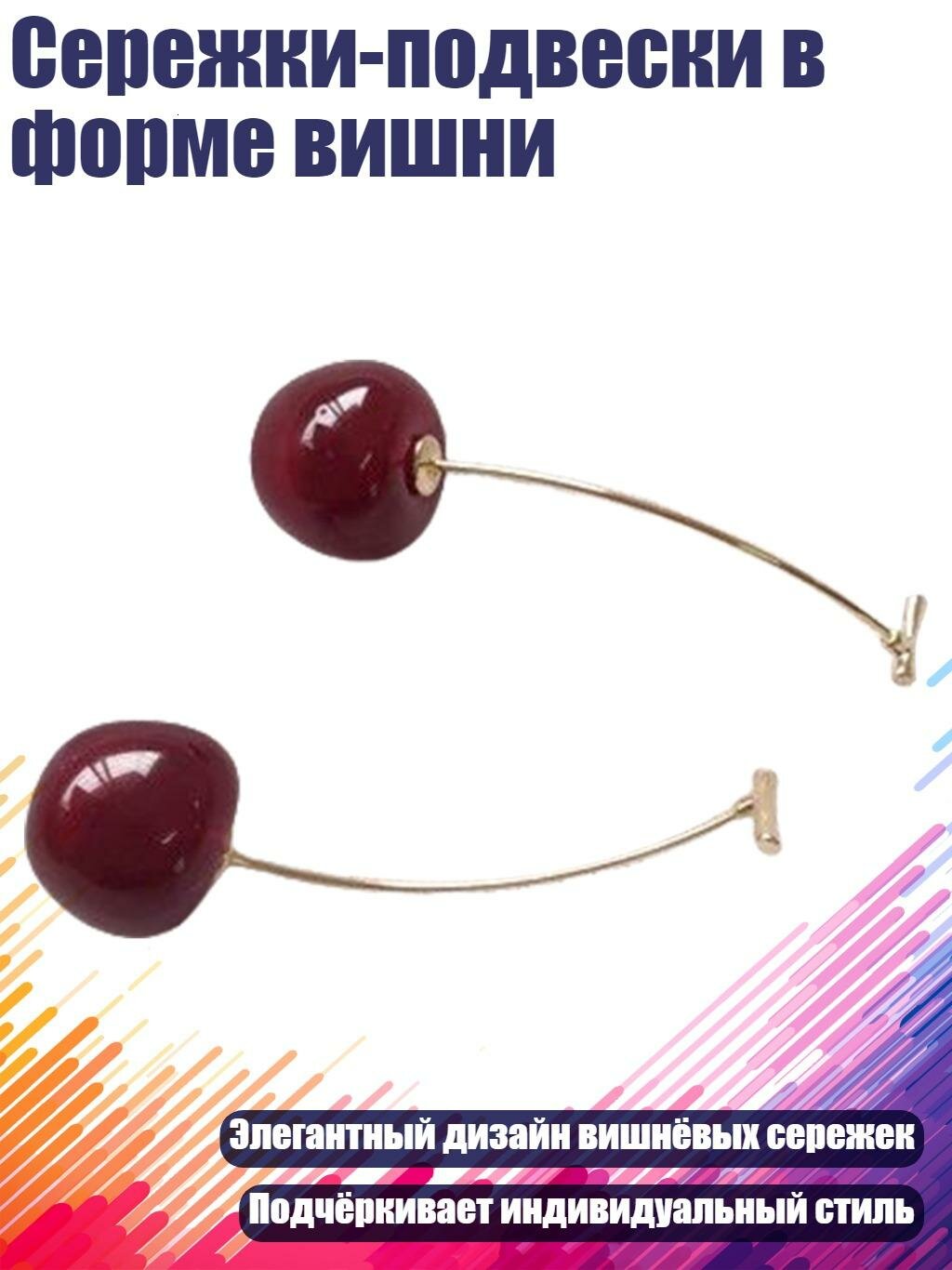Подвеска для серег