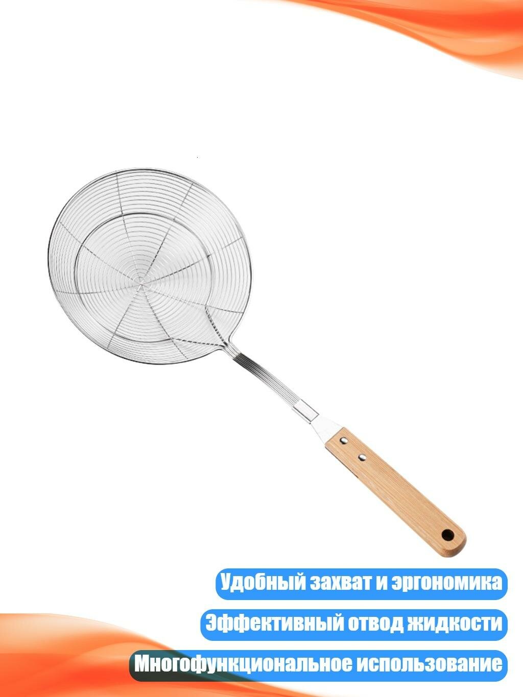 Деревянная шумовка с длинной ручкой, L