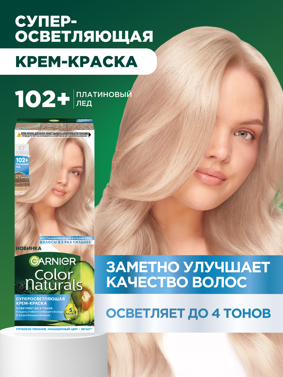 Garnier Суперосветляющая крем-краска для волос Color Naturals, оттенок 102+ Платиновый лед