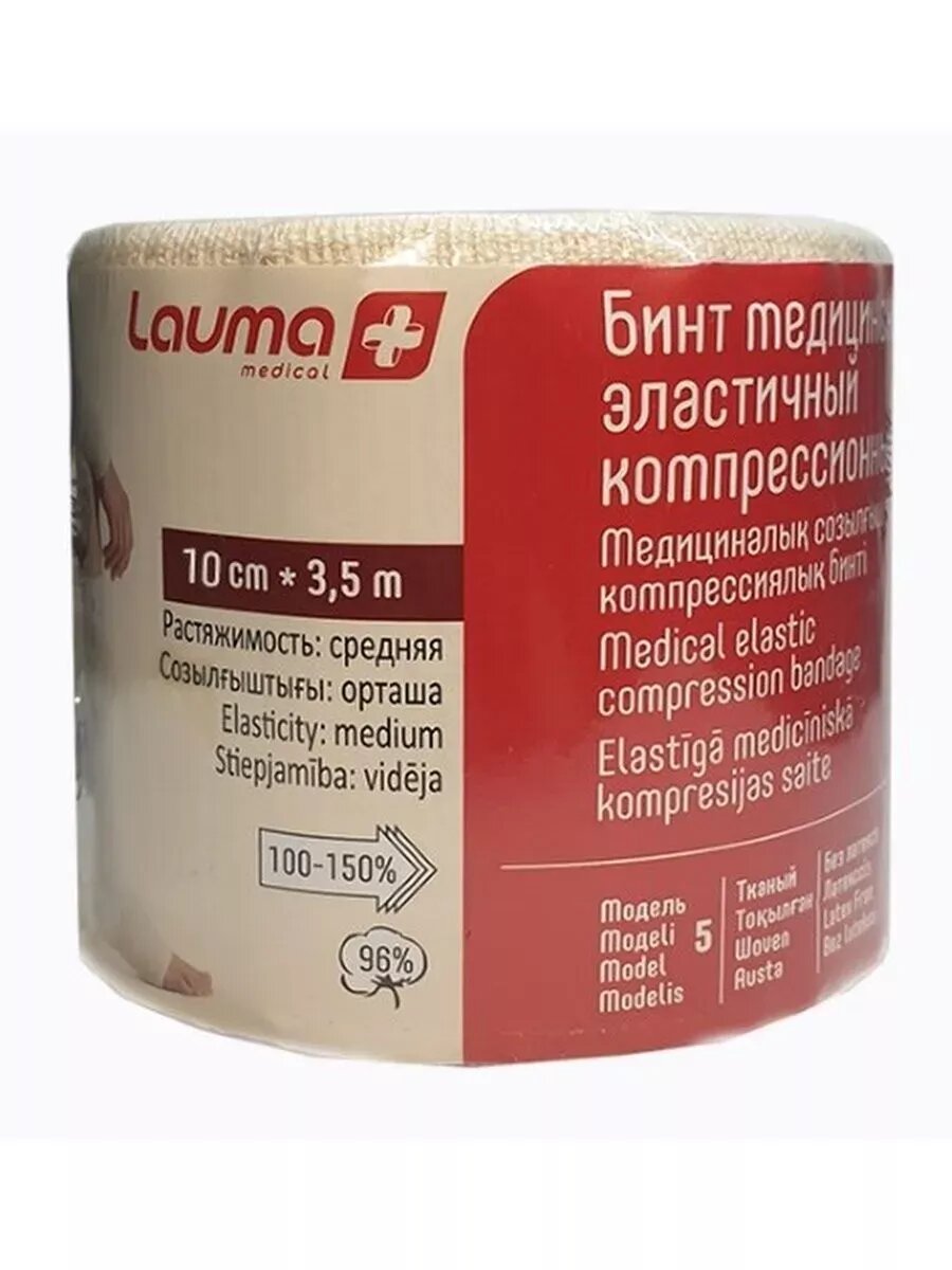 Бинт медиц эластичный компрессионный модель 5 10смx3,-1 шт