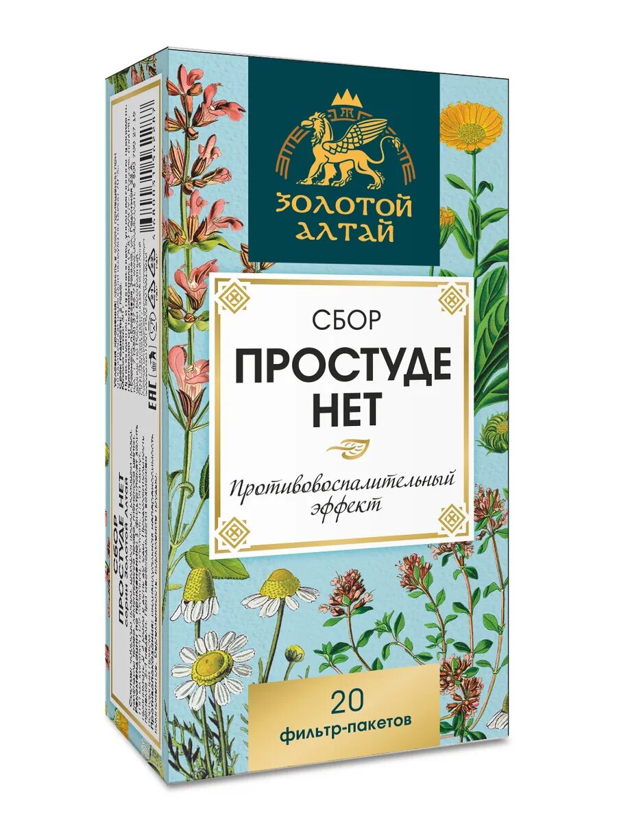 Золотой Алтай Сбор Простуде нет, фиточай, 1.5 г, 20шт.