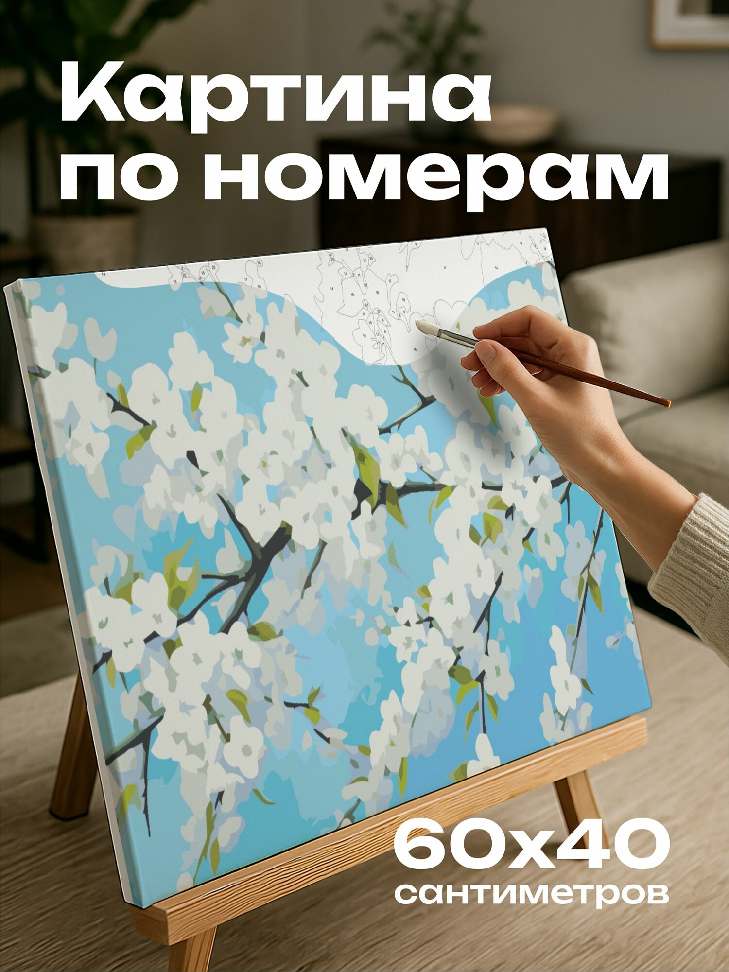 Картина по номерам 60x40 см, картина маслом, черемухи, цветущие, белые лепестки, темно-синее небо, мазки кисти