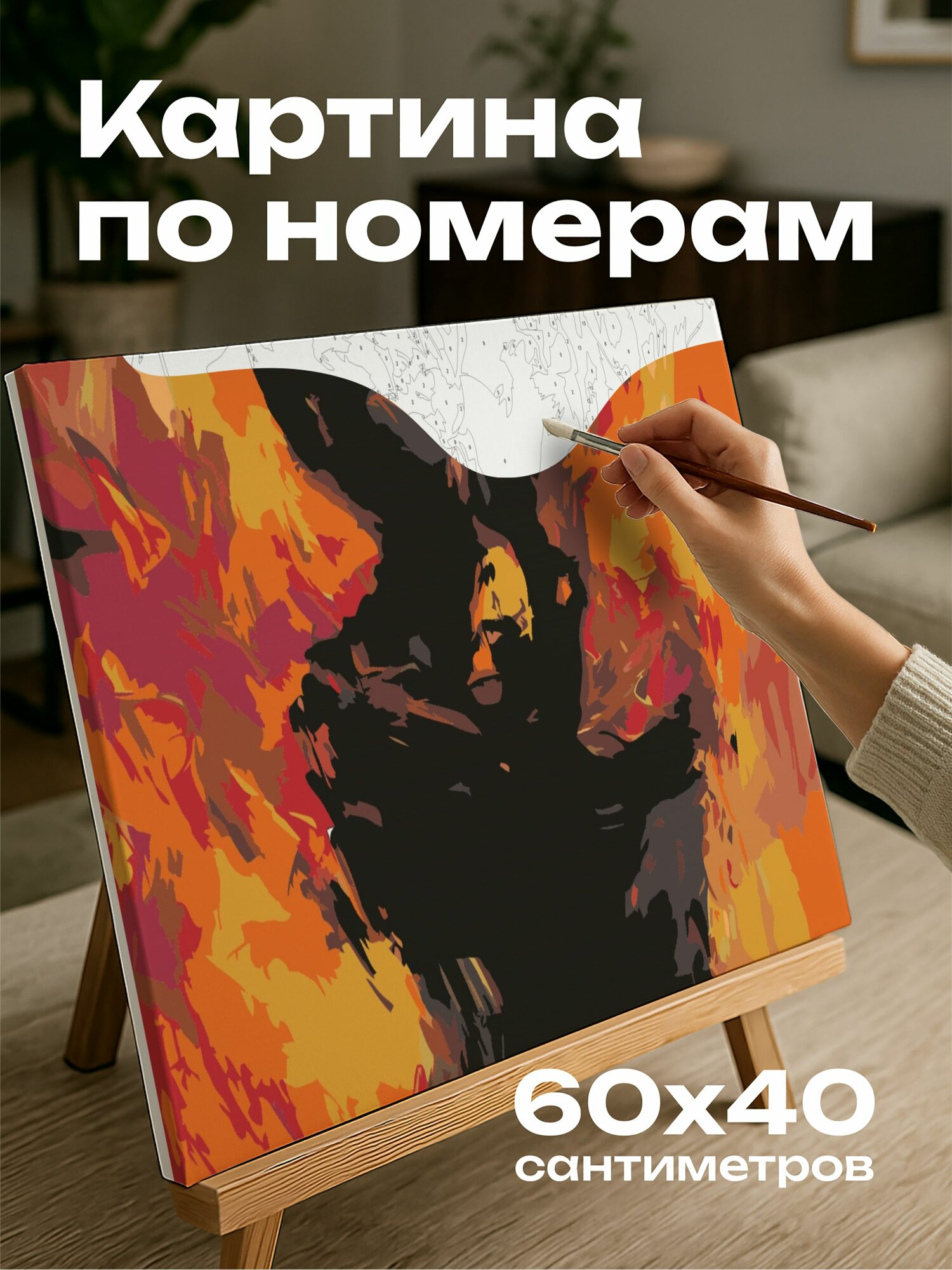 Картина по номерам 60x40 см, картина маслом, страсть, смелые мазки, яркая палитра, переплетенные фигуры, объятие, жар