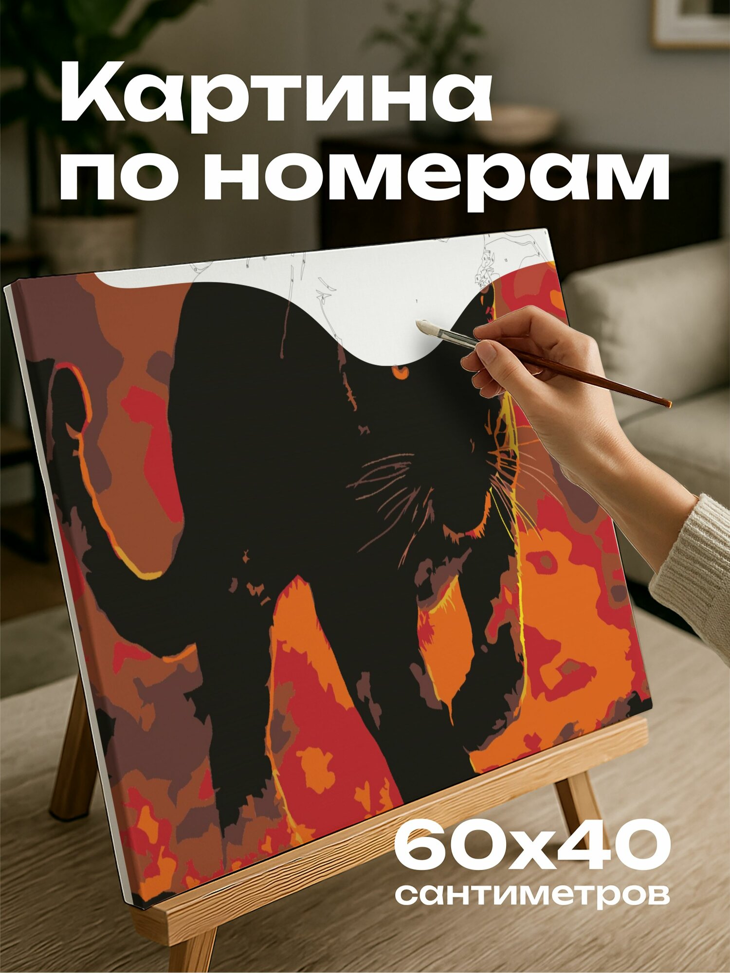 Картина по номерам 60x40 см, Черная пантера, огненная пустыня, яркий солнечный свет, контраст