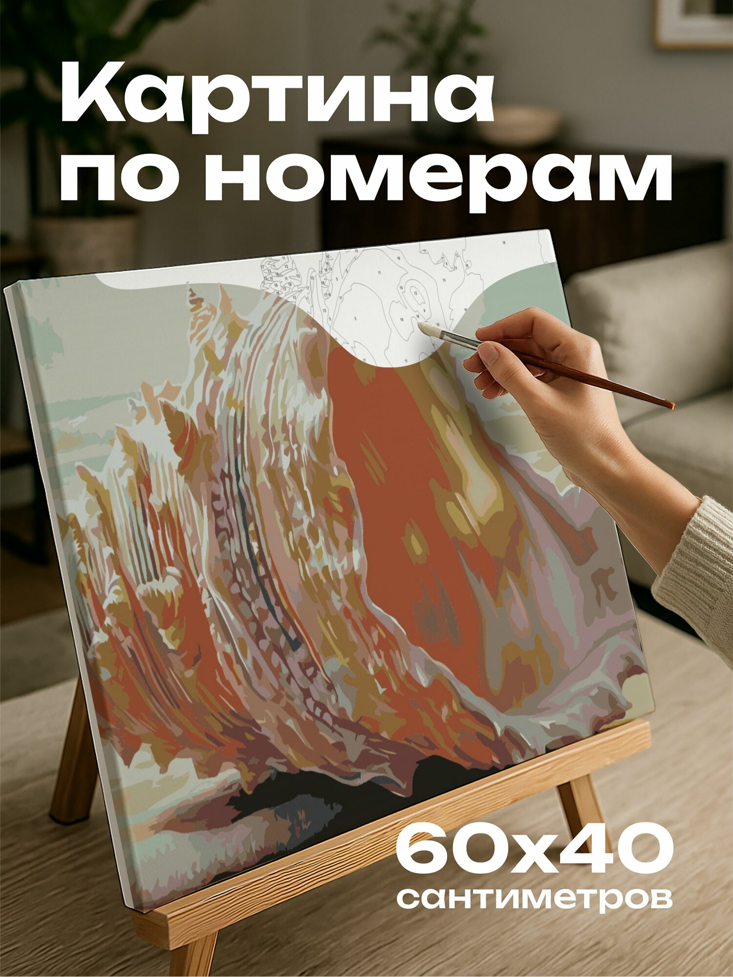 Картина по номерам 60x40 см, морская раковина, масляная картина, золотой песок, океанские волны, природная красота