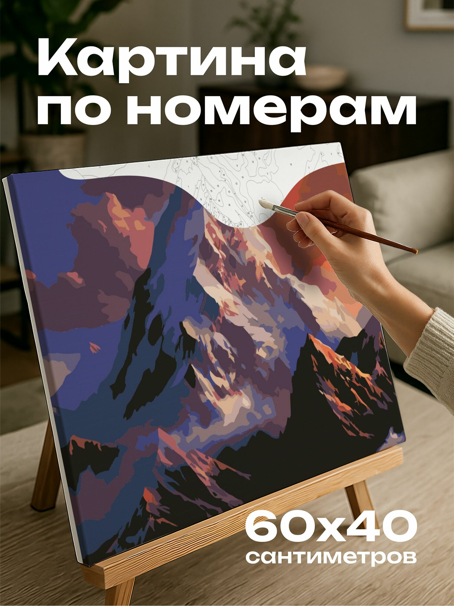 Картина по номерам 60x40 см, горная вершина, восход солнца, фотография, красота, мир, вдохновение
