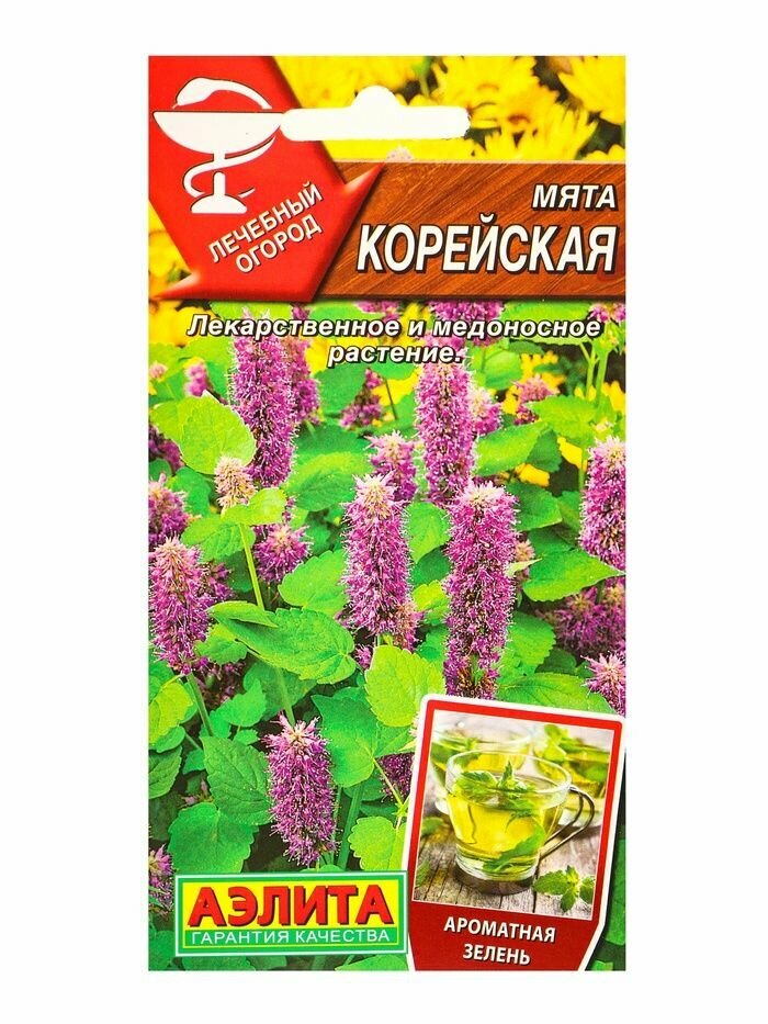 Семена Мята Корейская , Лечебный огород - Агрофирма аэлита , 0.05 г
