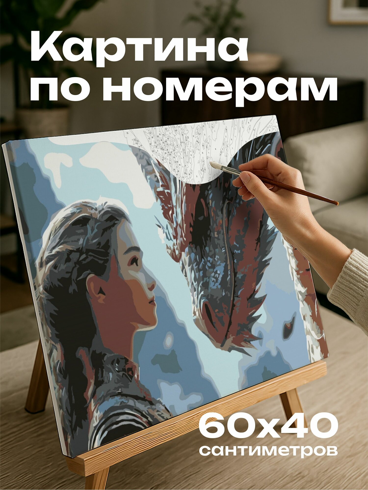 Картина по номерам 60x40 см, дракон, принцесса, магия, храбрость, потусторонний фон, связь, захватывающее, произведение