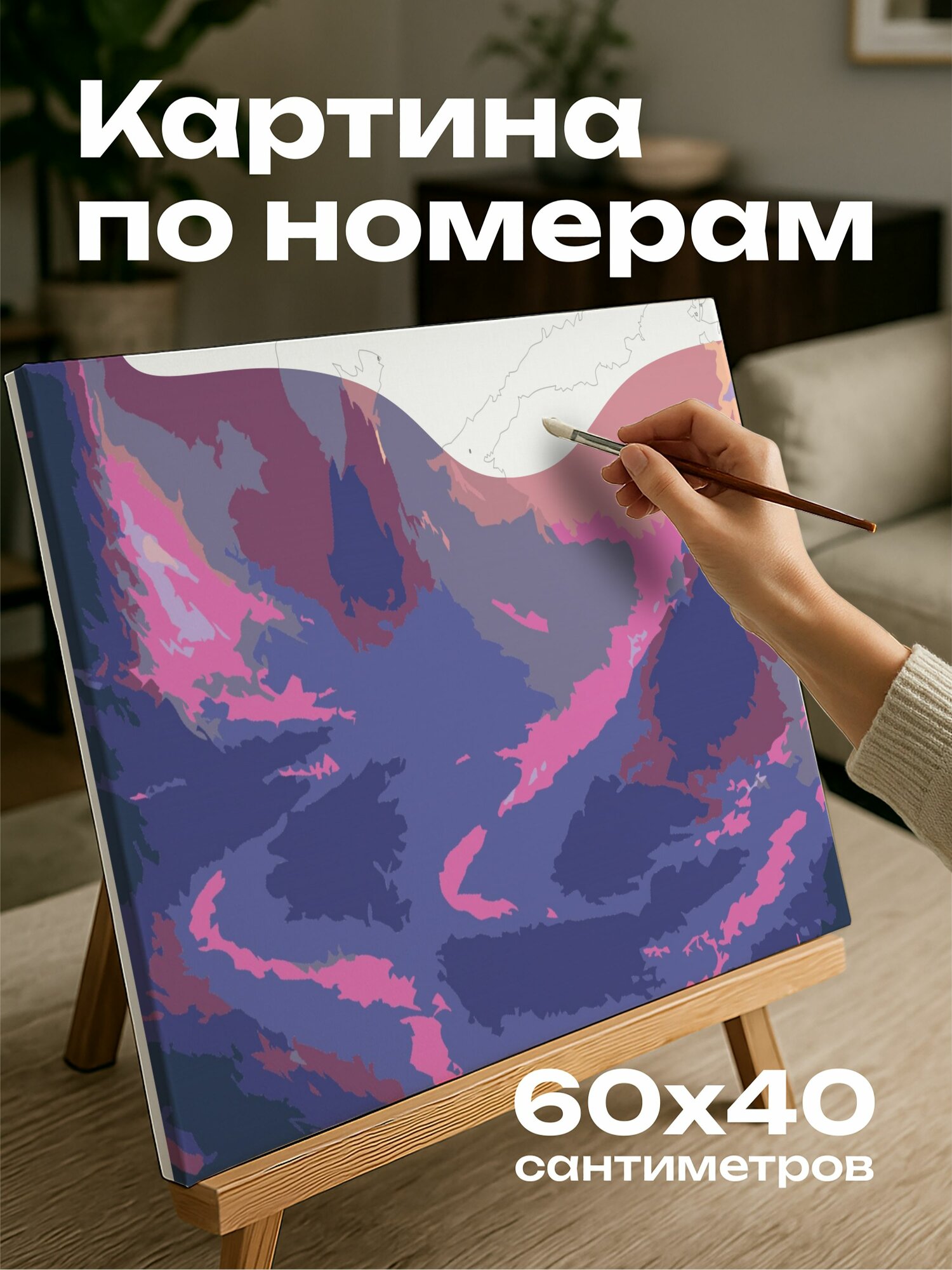 Картина по номерам 60x40 см, фиолетовый ветер, сказочный пейзаж, вихрь, завитки, мистика, чудо, мерцающие частицы