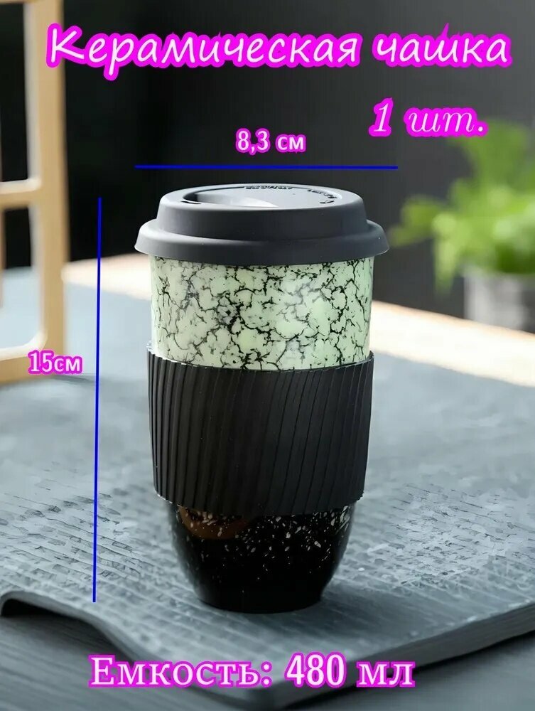 Чудо-дракон Чашка, 480 мл, 1 шт