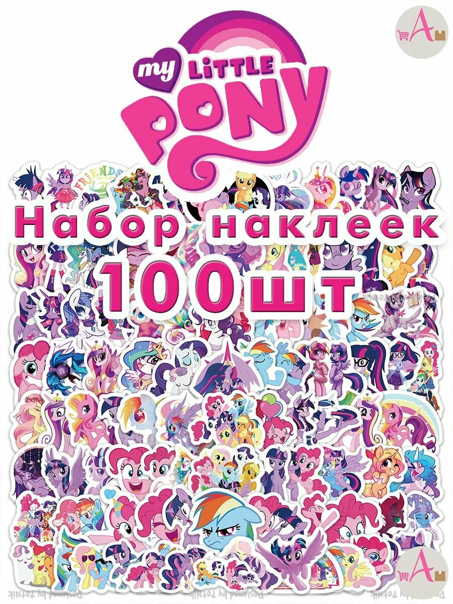 Набор наклеек