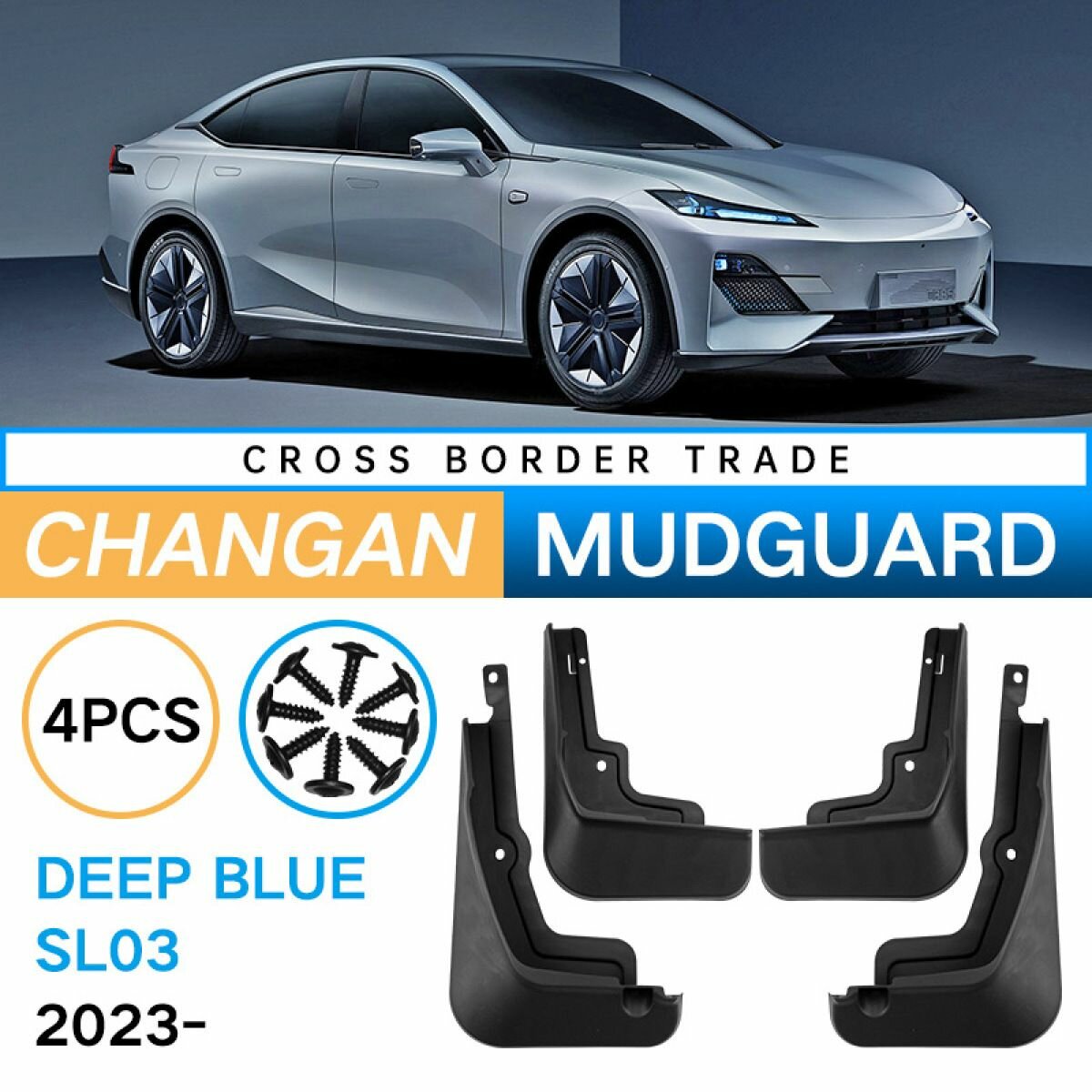 Брызговики, арт. Aвтомобиля Брызговики, 4 шт.