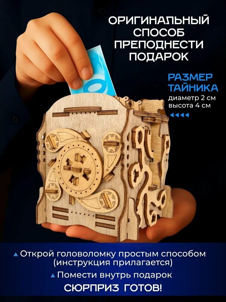 Головоломка — фото 1
