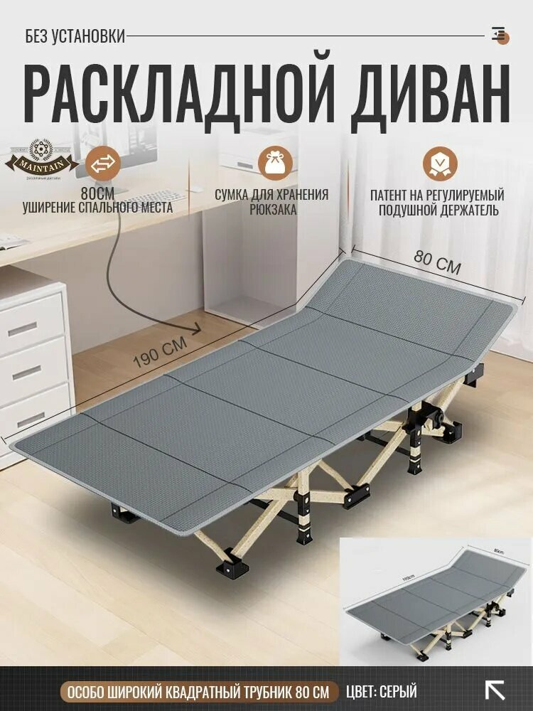 Диван раскладной 80х36х190 см, темно-серый