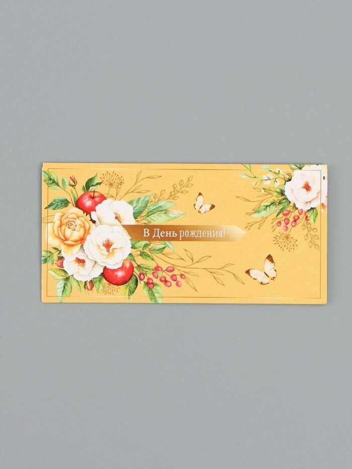 Конверт для денег Цветы и яблоки , 16,5 х 8 см