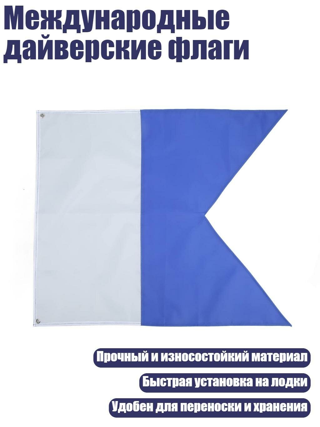 Международные дайверские флаги, L