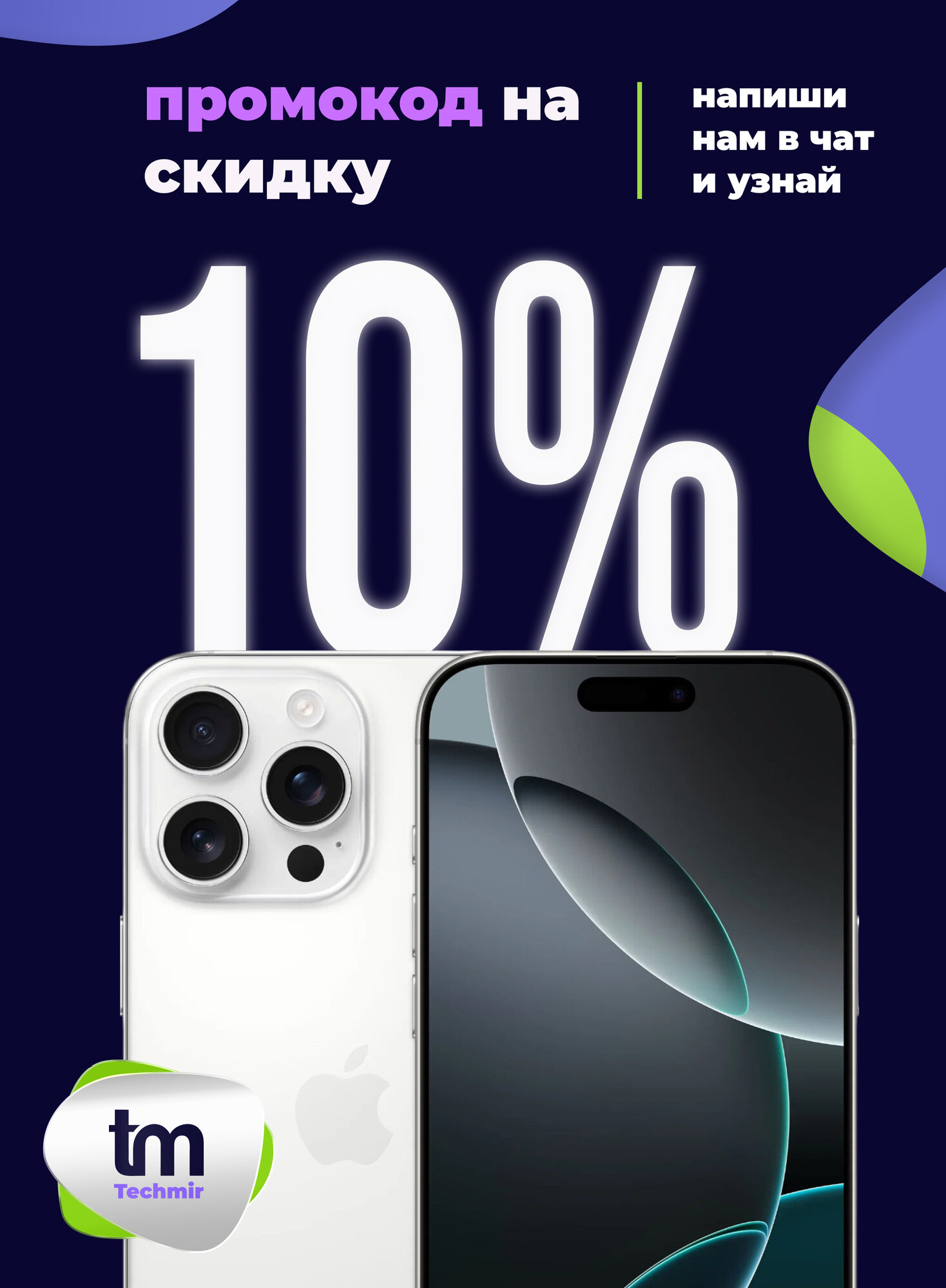 Смартфон Apple iPhone 16 Pro Max 1Tb White Titanium Dual nano SIM (2 sim)