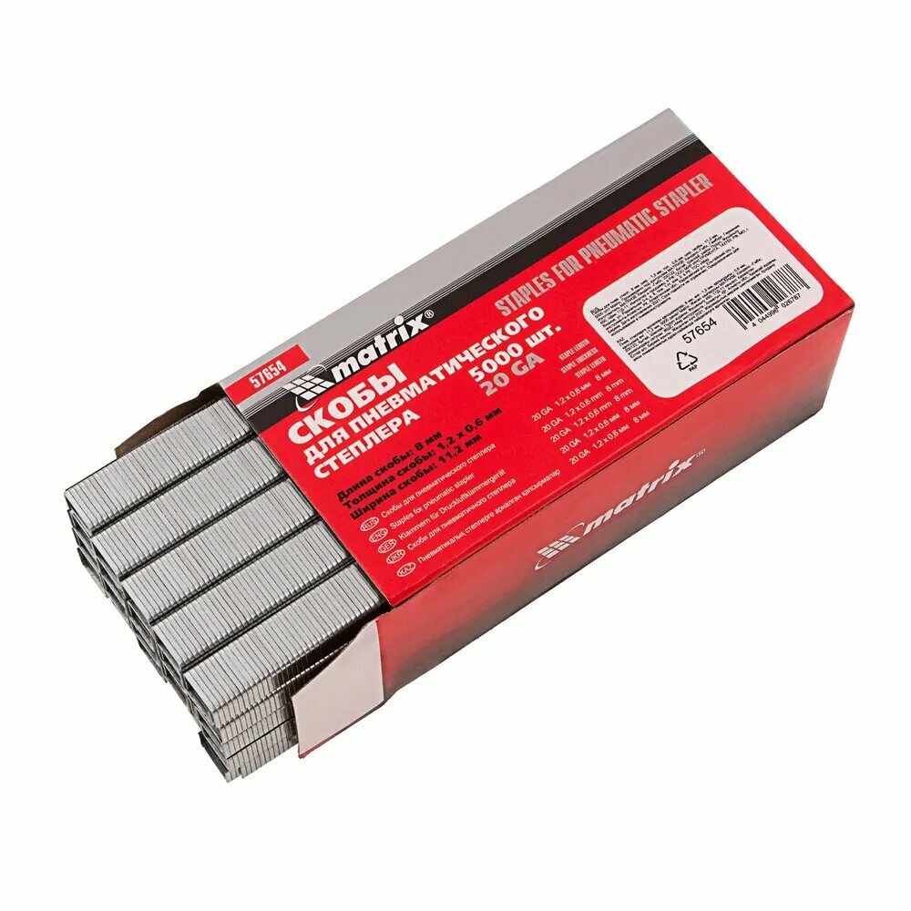 Matrix Скобы для строительного степлера Прямоугольная 5000 шт.