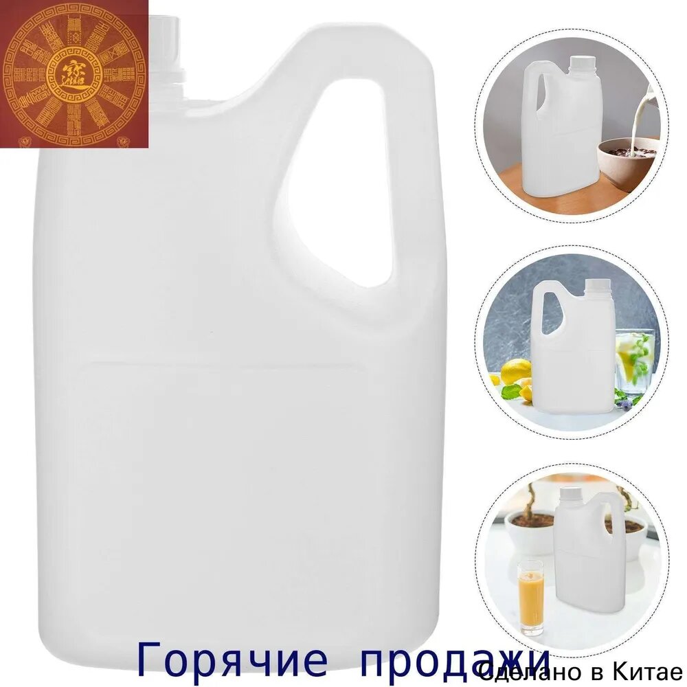 Пластиковая бутылка для сока с ручкой белая, 2 литра, для хранения напитков