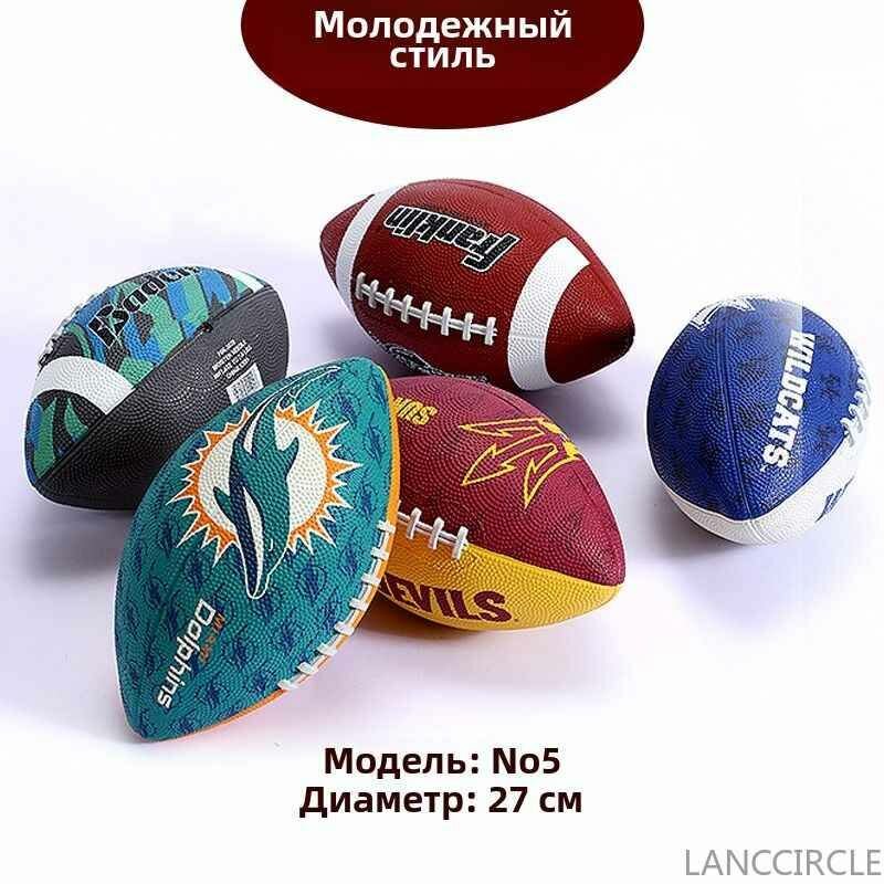 Мяч для американского футбола